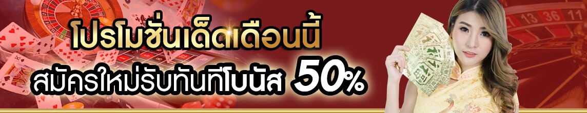 โปรโมชั่นสุดพิเศษจาก Macau888 คาสิโนออนไลน์ มาแรง